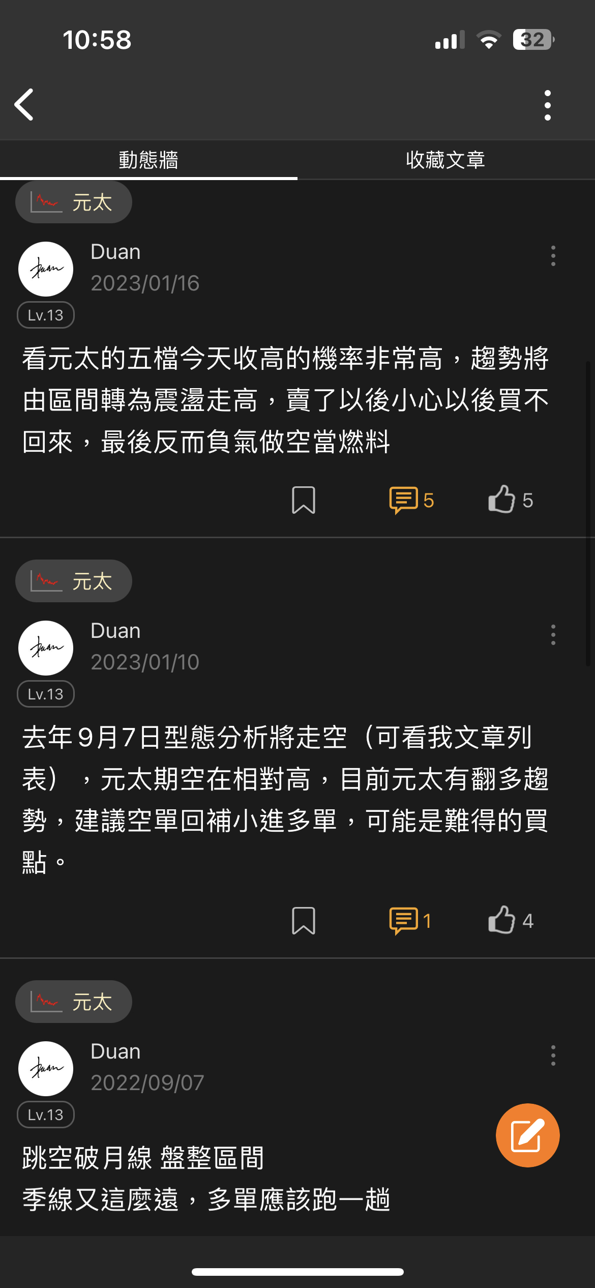 8069 元太 - 分析了三次元太，就時間點來看都...｜CMoney 股市爆料同學會