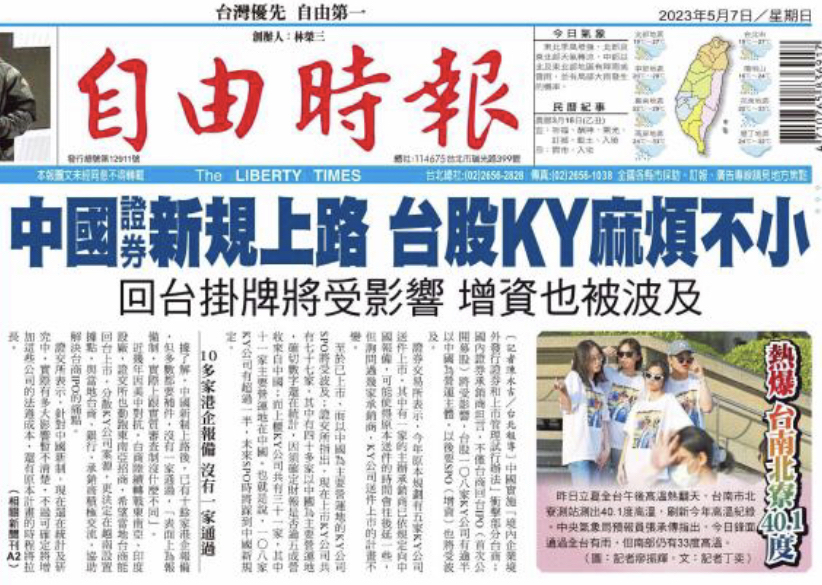 5871 中租-KY - 中租 KY, 會有大影響嗎？｜CMoney 股市爆料同學會