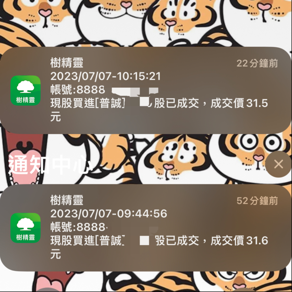 6129 普誠 - 台幣台股雙殺，營收也不是很亮眼...｜CMoney 股市爆料同學會