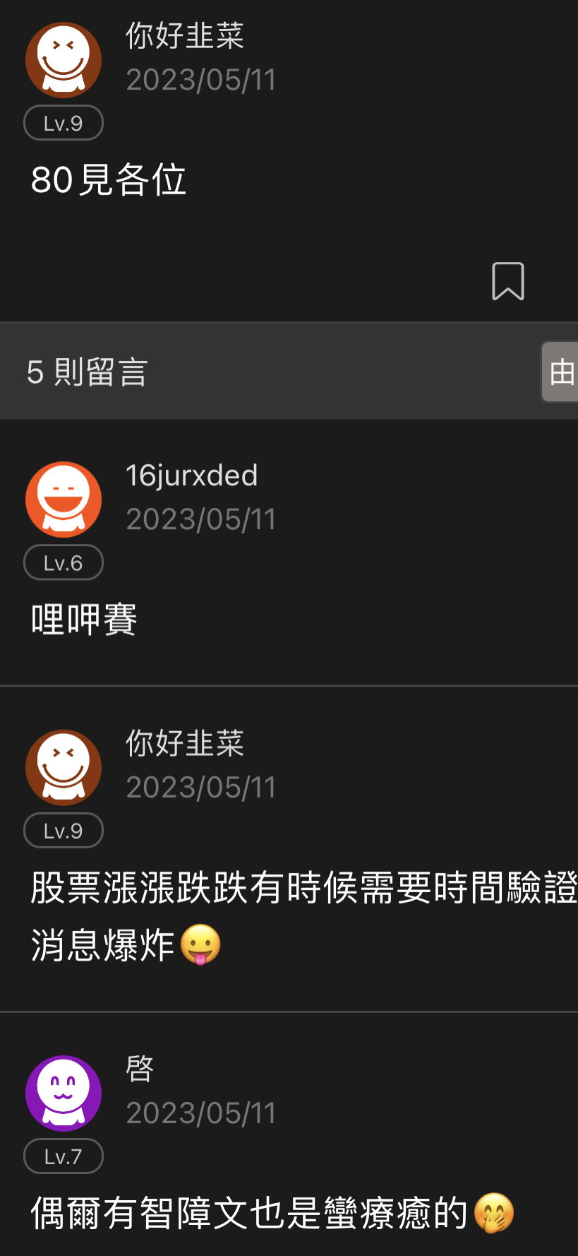 6589 台康生技 - 有沒有很有趣 大盤再創高 為什...｜CMoney 股市爆料同學會