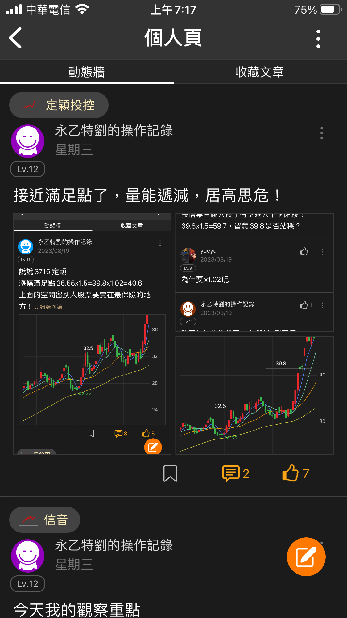 3715 定穎投控 - 26.55x1.5=39.8 ...｜CMoney 股市爆料同學會