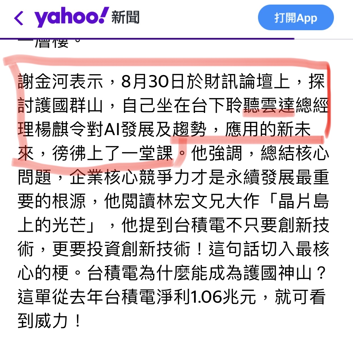 2382 廣達 - ai的能力會超過更多人的想像 ...｜CMoney 股市爆料同學會
