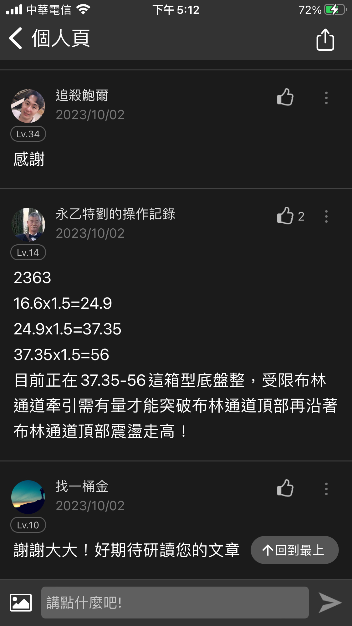 2363 矽統 - 不斷有新朋友想了解2363的未...｜CMoney 股市爆料同學會