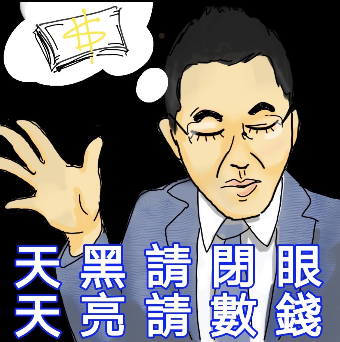 4763 材料-KY - 無極限 準備超車創意 ｜CMoney 股市爆料同學會