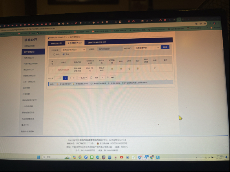 4743 合一 - 分享今天大陸CDE官網有關合一...｜CMoney 股市爆料同學會