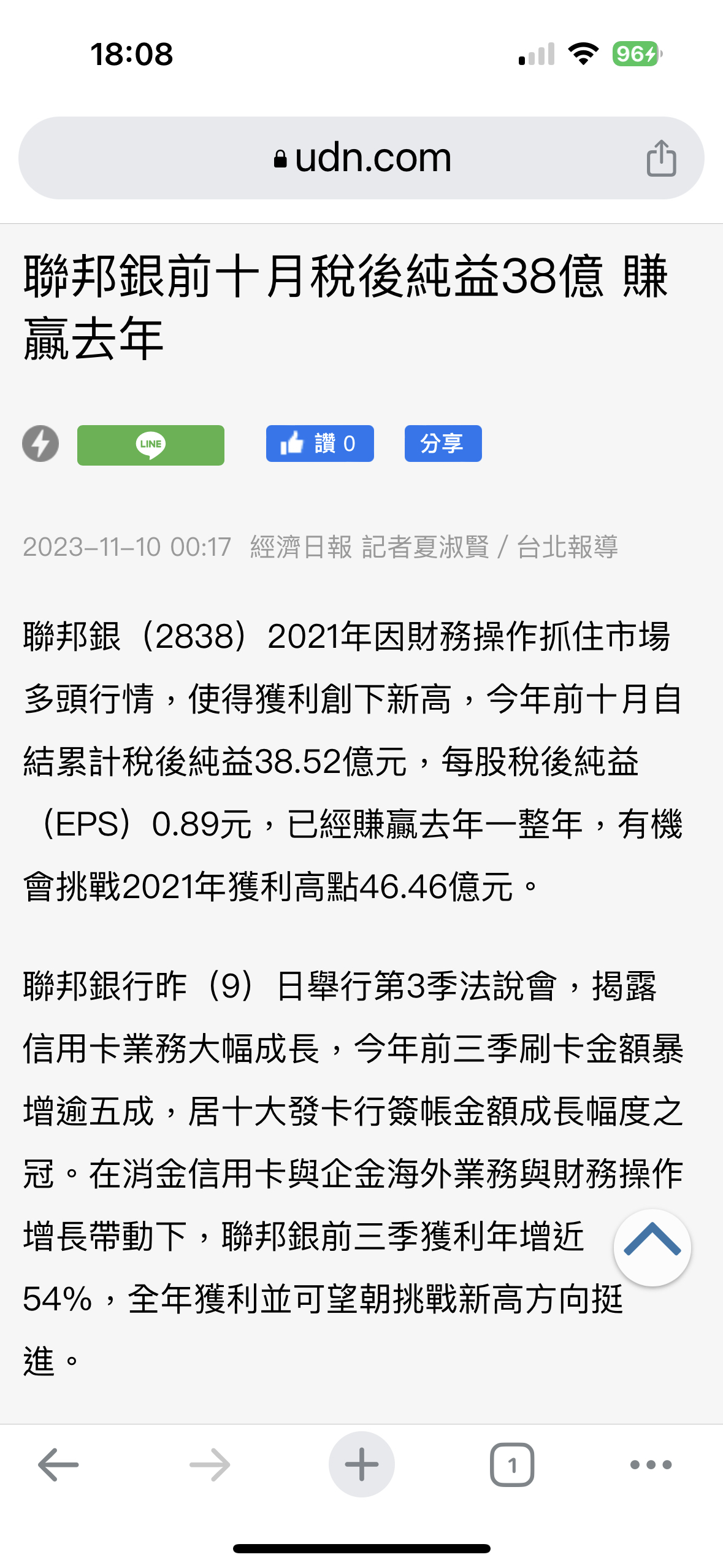 2883 開發金 - .｜CMoney 股市爆料同學會