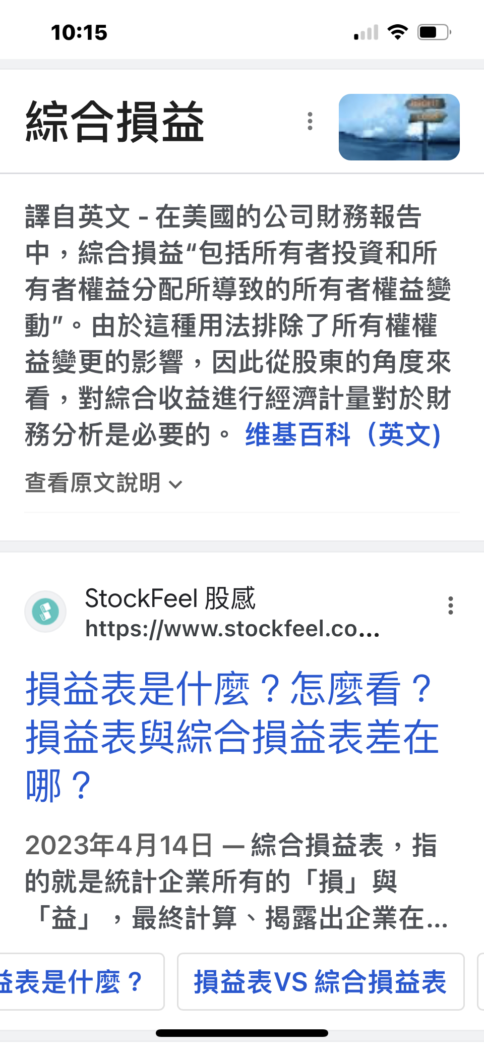 3059 華晶科 - 第三季大增綜合損益，應該就是五...｜CMoney 股市爆料同學會