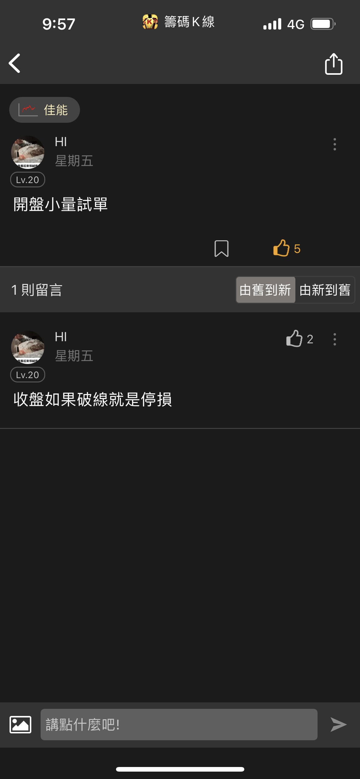 2374 佳能 - 舒舒服服看起來一天要賺10趴了｜CMoney 股市爆料同學會