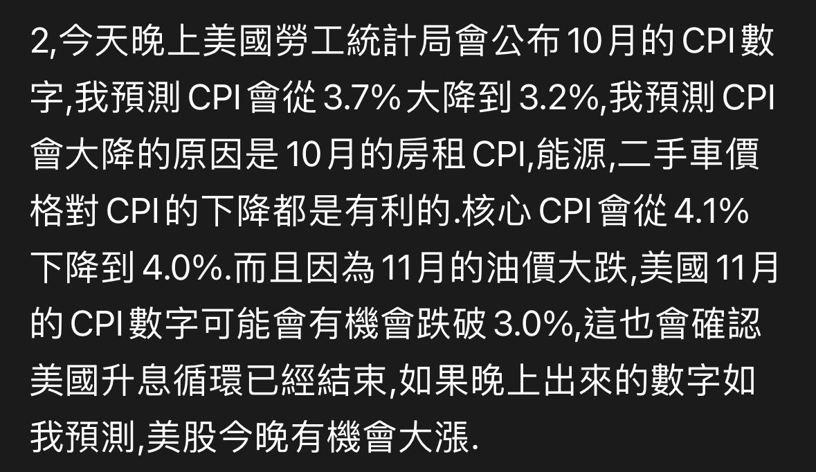 TWA00 加權指數 - 美國CPI3.2%，核心CPI...｜CMoney 股市爆料同學會