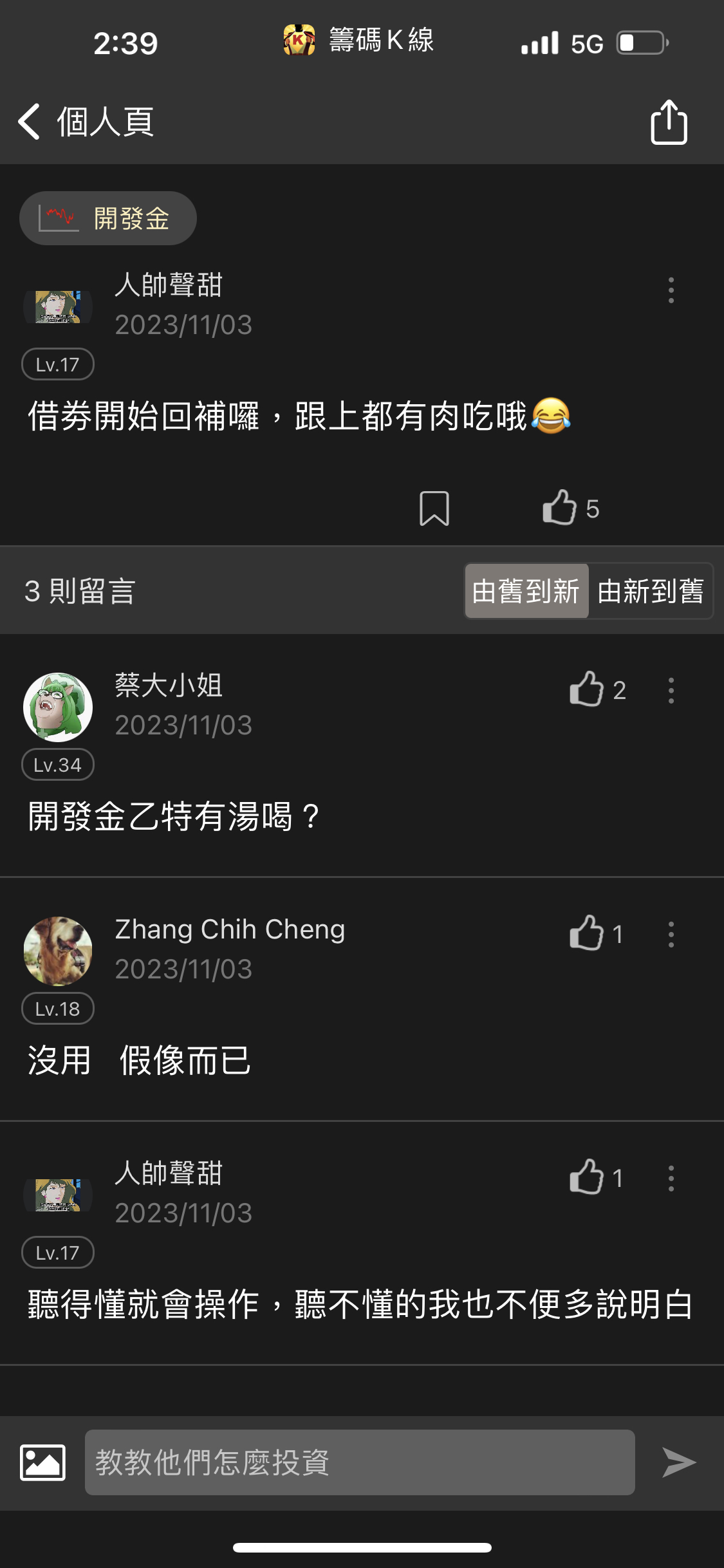 2883 開發金 - 從11/3發文通知，到現在已漲...｜CMoney 股市爆料同學會