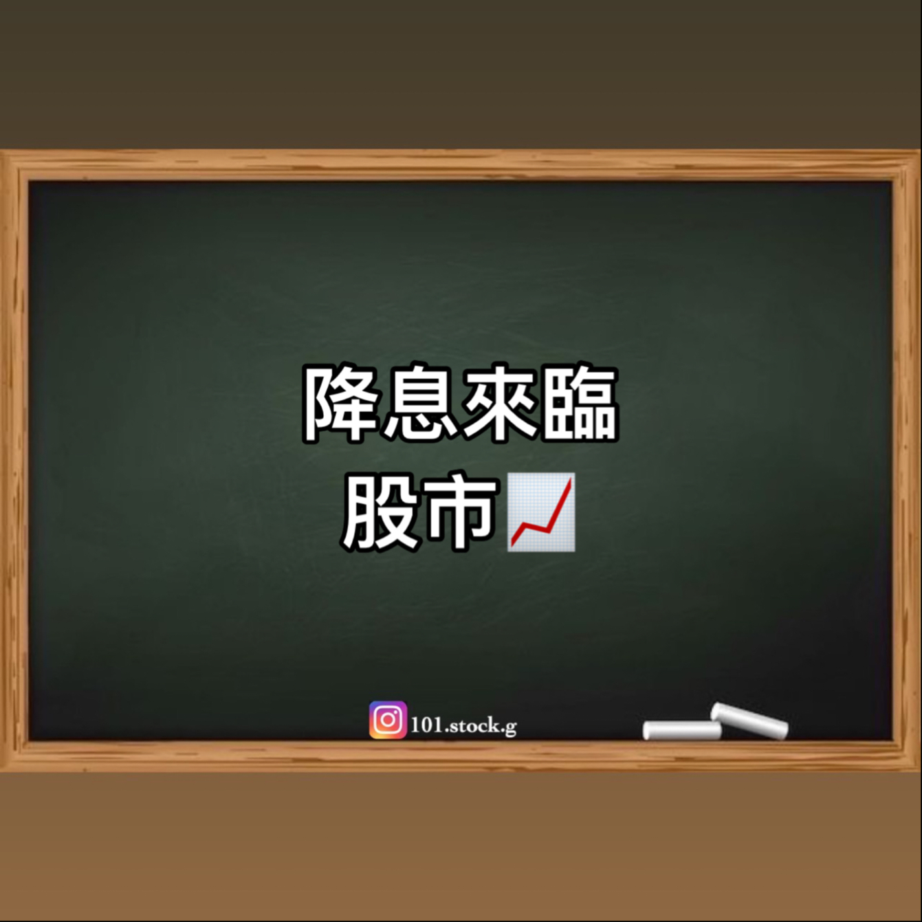 3231 緯創 - IG: 101.stock.g...｜CMoney 股市爆料同學會