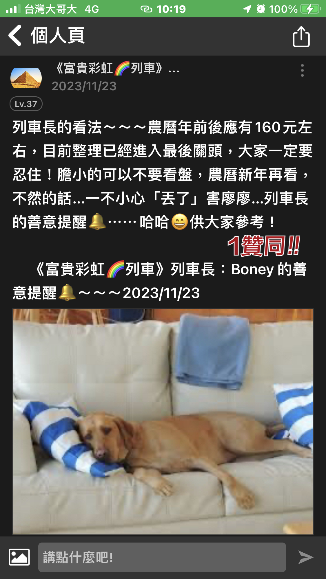 2615 萬海 - 供大家參考！哈哈😄⋯⋯｜CMoney 股市爆料同學會