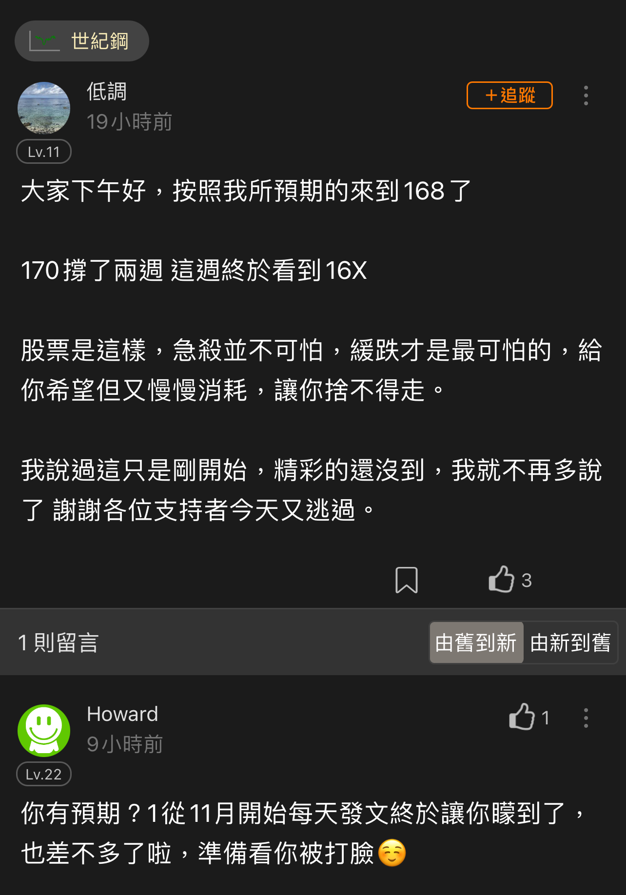 9958 世紀鋼 - 大家中午好阿~如我所說的準備看...｜CMoney 股市爆料同學會