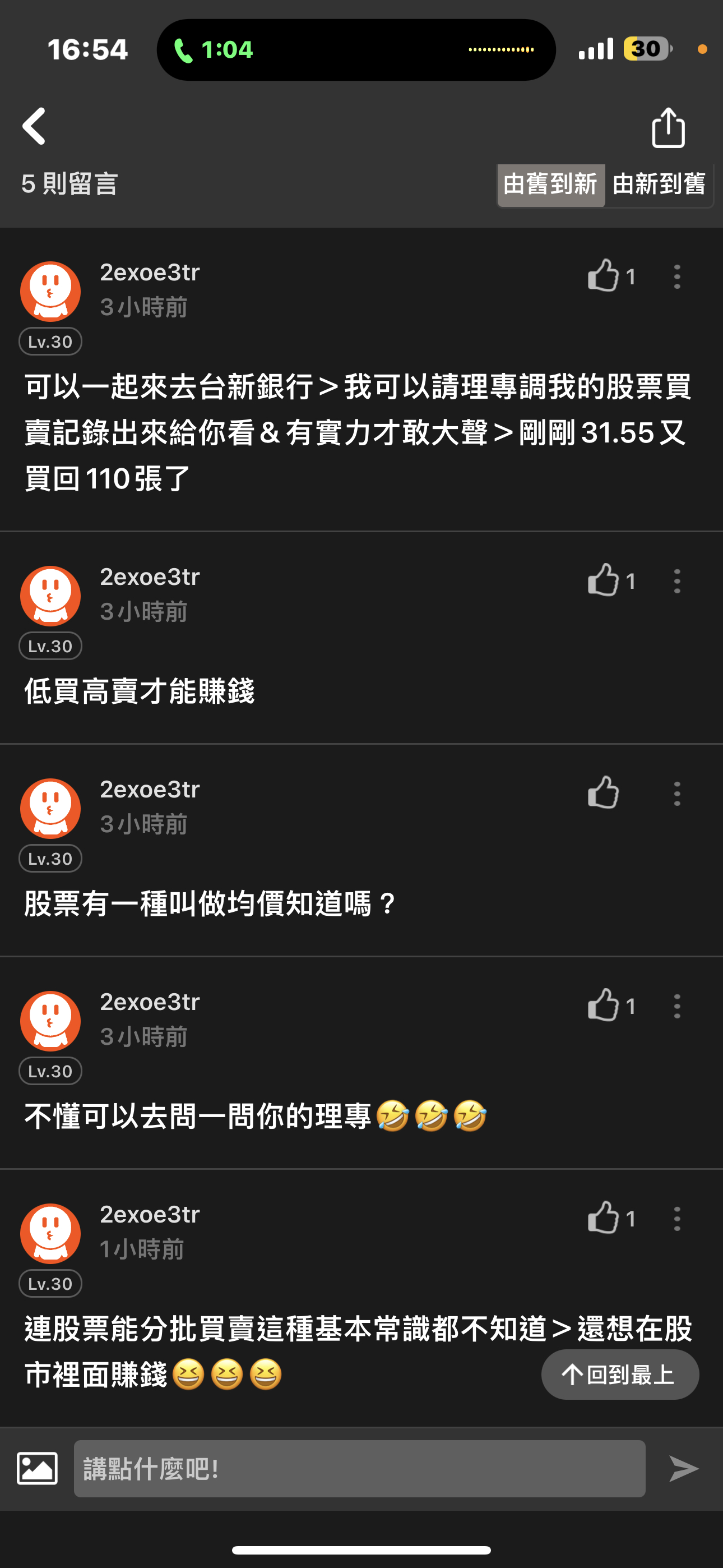 3041 揚智 - 那再請你理專幫你調一下吧🥱 ...｜CMoney 股市爆料同學會
