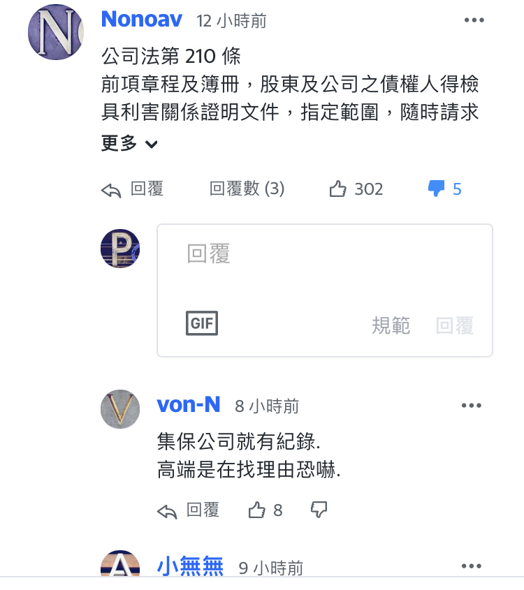 6547 高端疫苗 - 問卦，請問這人說的是正確的嗎？...｜CMoney 股市爆料同學會