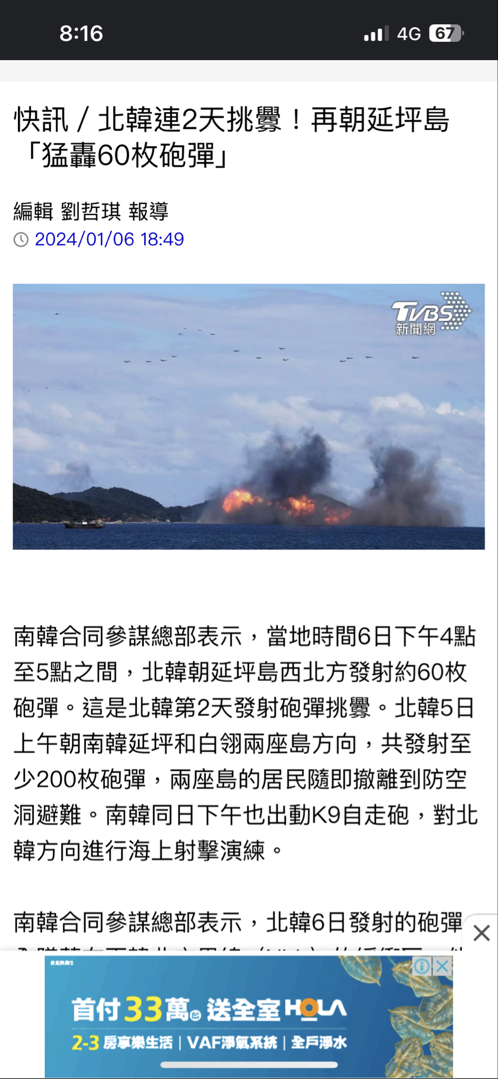 2634 漢翔 - 來了｜CMoney 股市爆料同學會