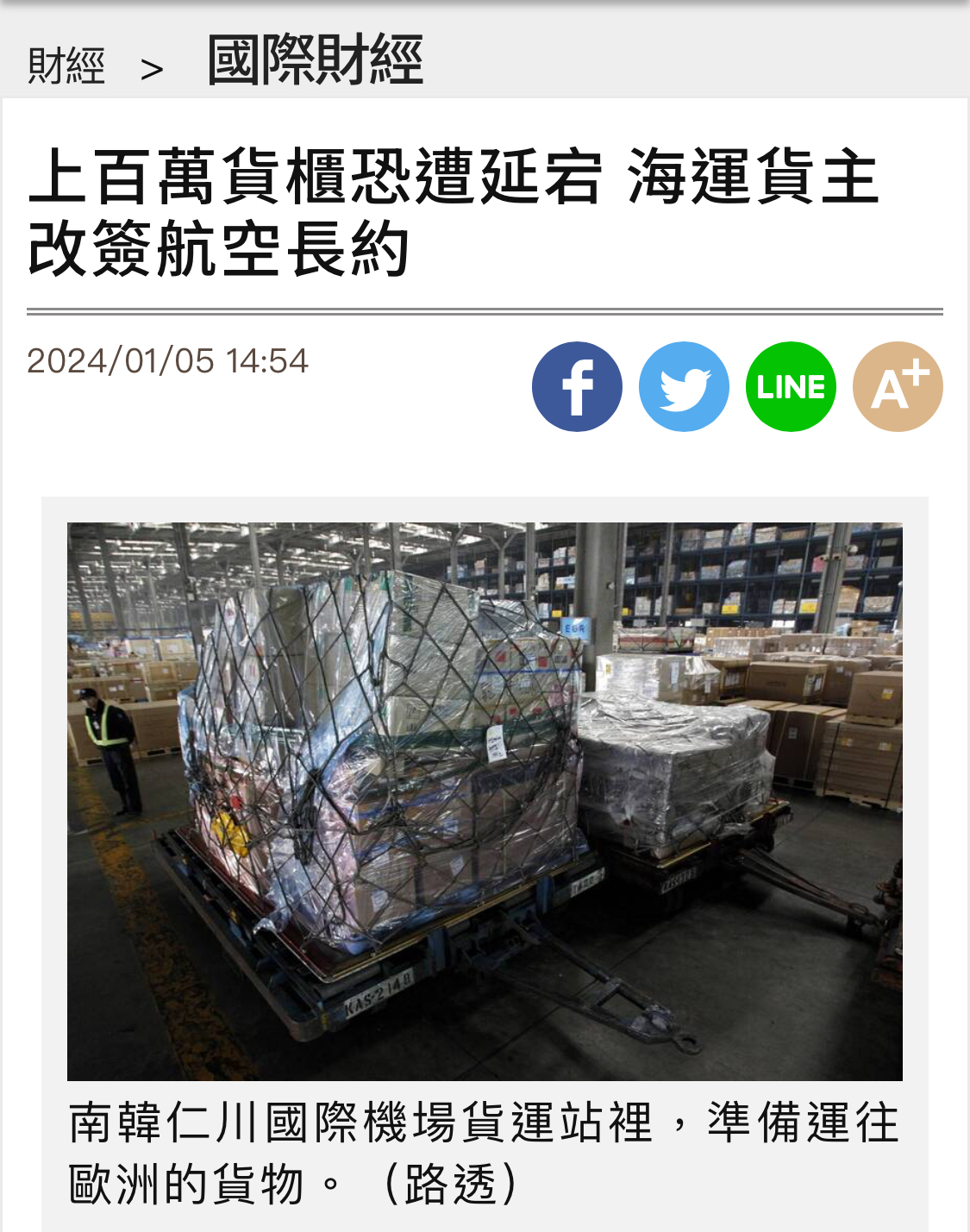 2618 長榮航 - https://ec.ltn....｜CMoney 股市爆料同學會