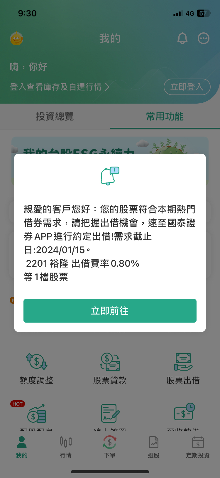 2201 裕隆 - 他娘的 我連APP都沒開了，硬...｜CMoney 股市爆料同學會