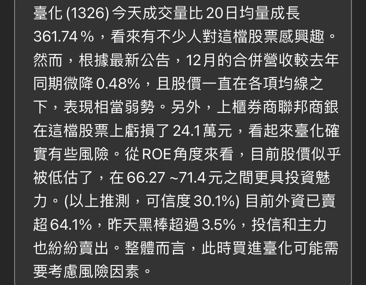 1326 台化 - 股價被嚴重低估了！｜CMoney 股市爆料同學會