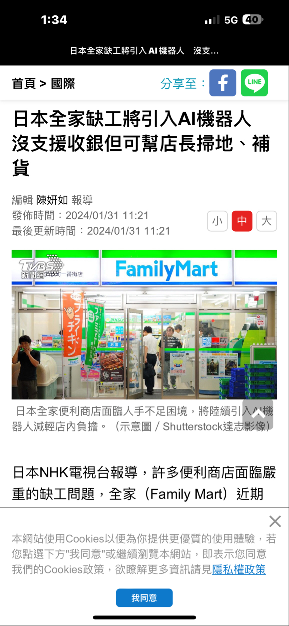 TWA00 加權指數 - AI機器人開始上班了!!!!｜股市爆料同學會