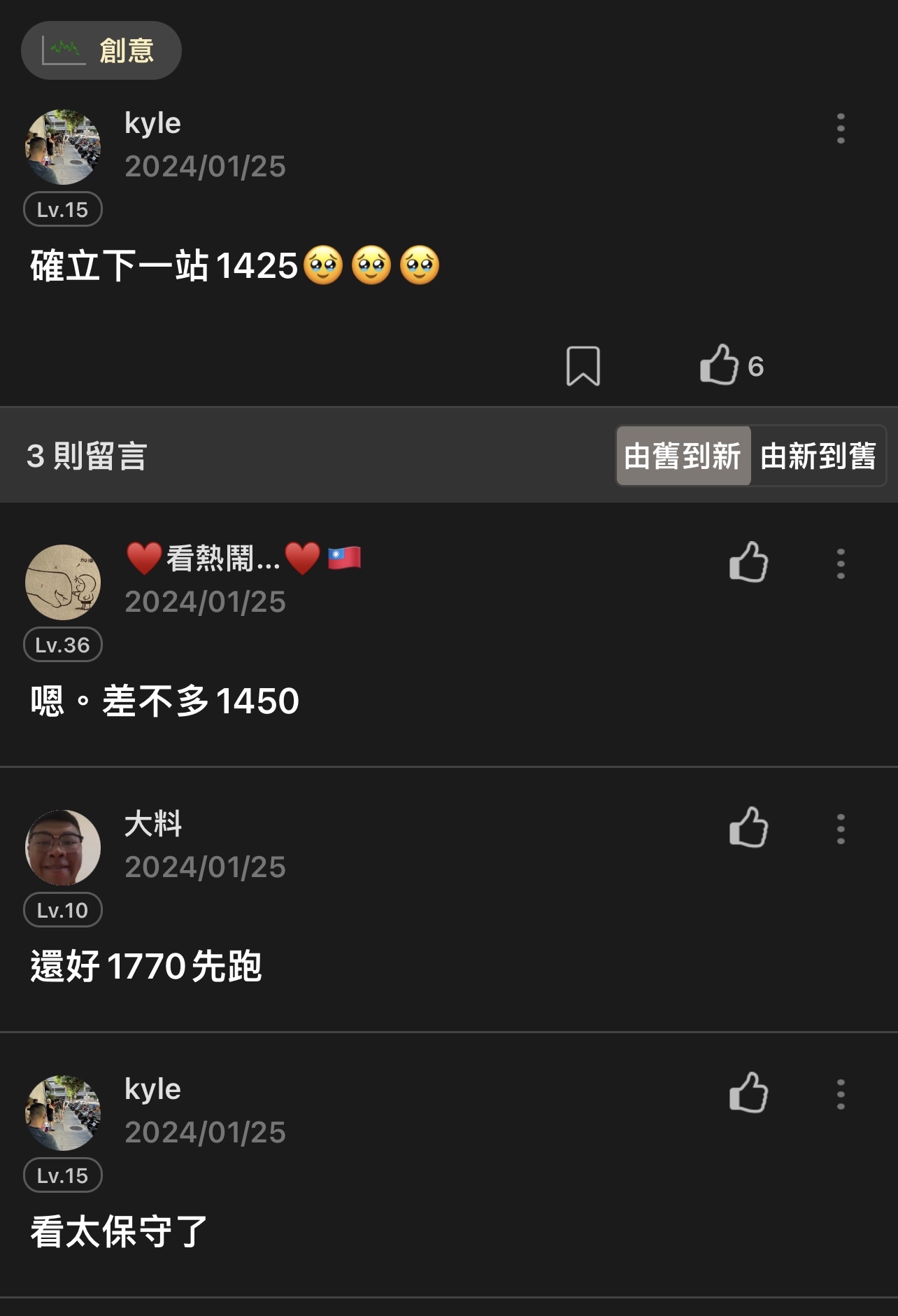 3443 創意 - 1/25預告的應該沒唬爛到吧 ...｜CMoney 股市爆料同學會