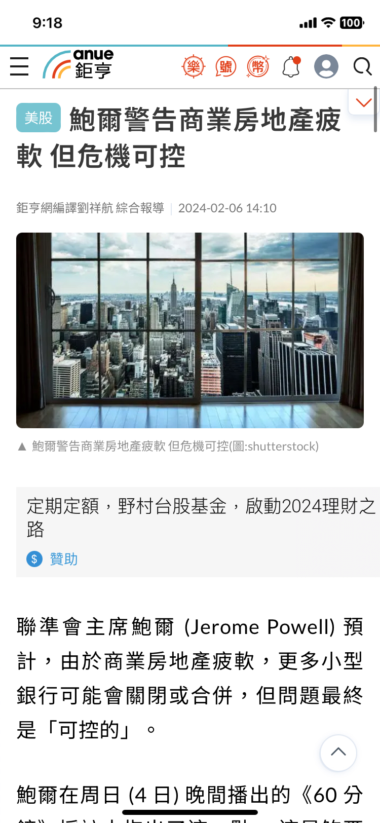 00712 復華富時不動產 - 所以是可控的吧！最近跌，果然是...｜CMoney 股市爆料同學會