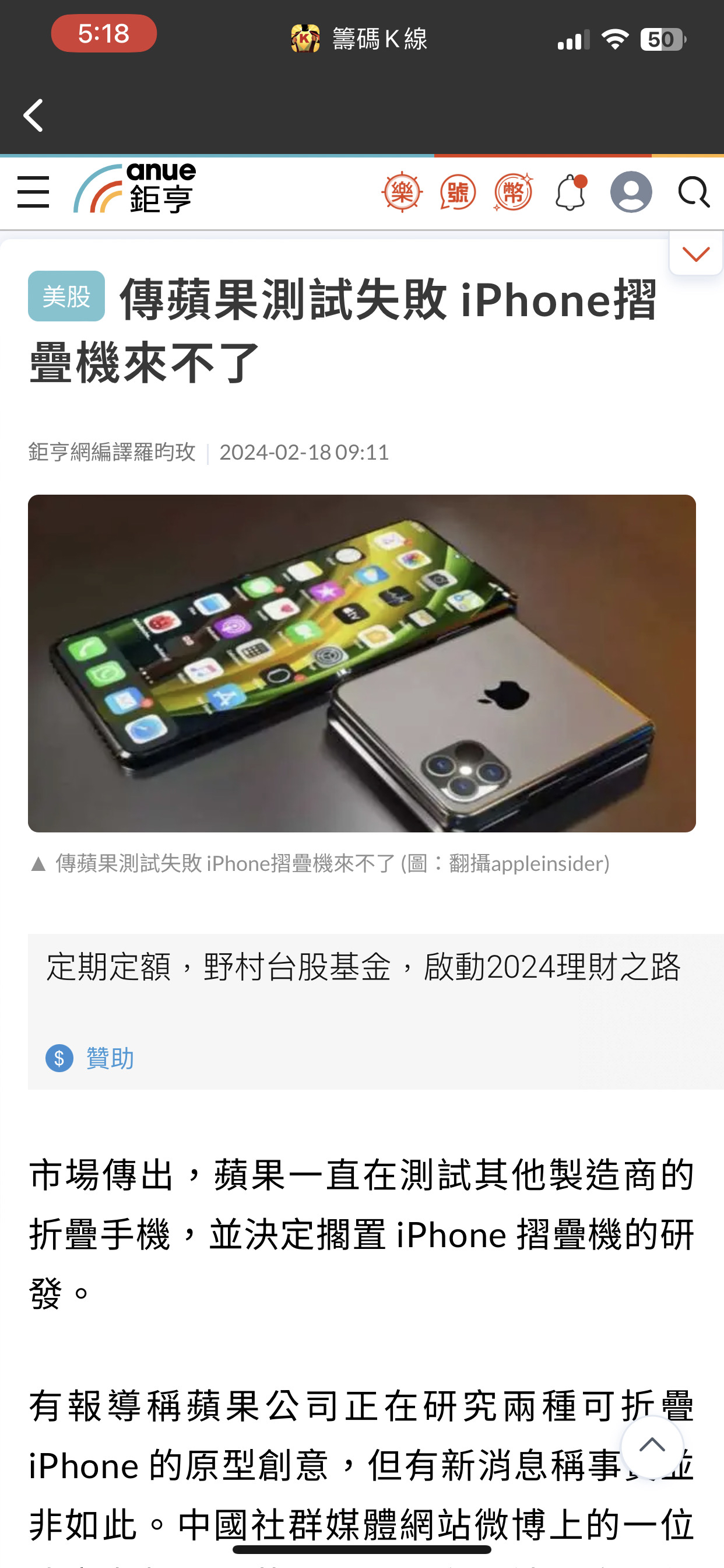 6805 富世達 - 墨大對此報導您怎麼看｜CMoney 股市爆料同學會