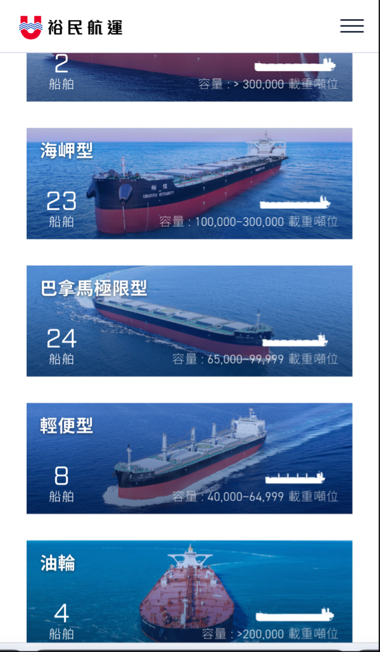 2606 裕民 - 起飛🤛｜CMoney 股市爆料同學會