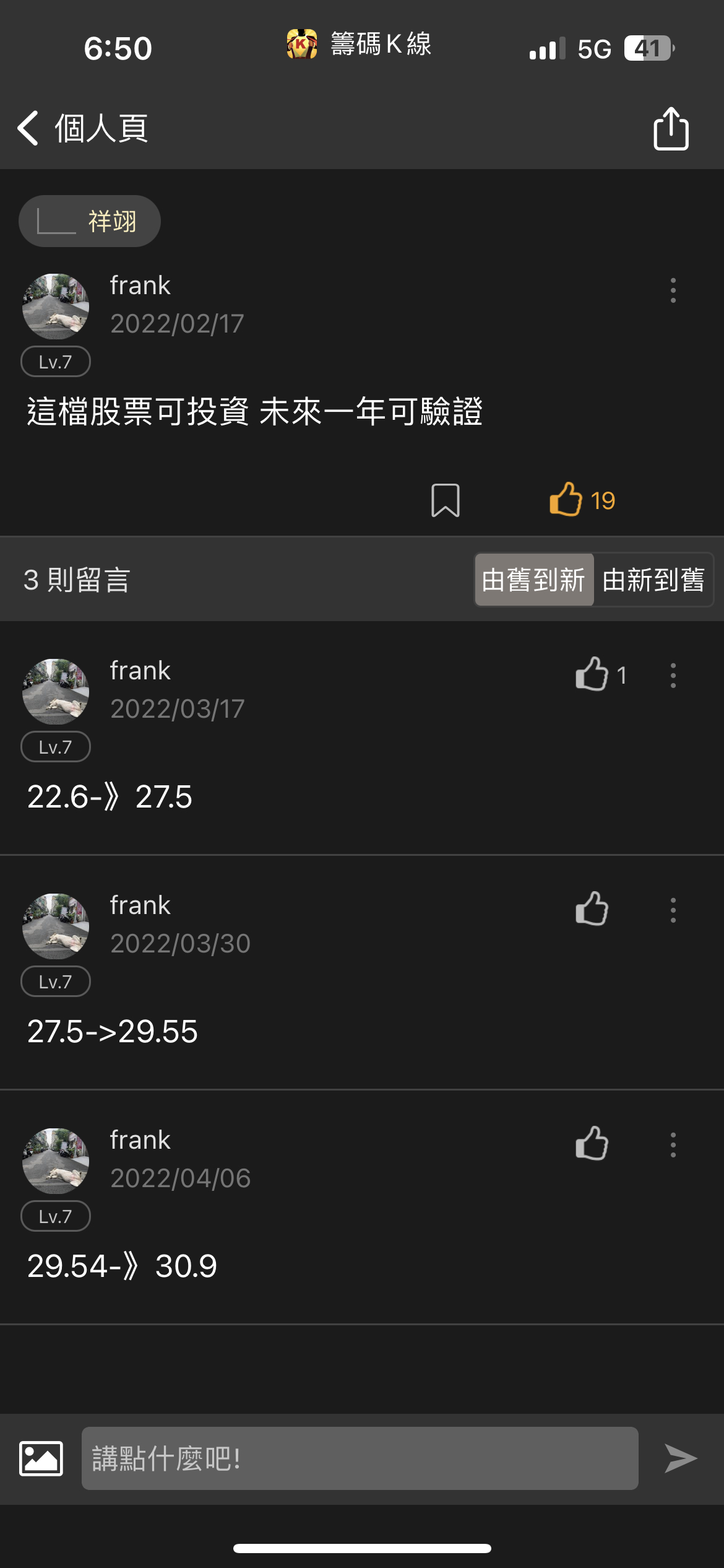 6676 祥翊 - 各位先走了 夠久了 也小賺了一...｜CMoney 股市爆料同學會