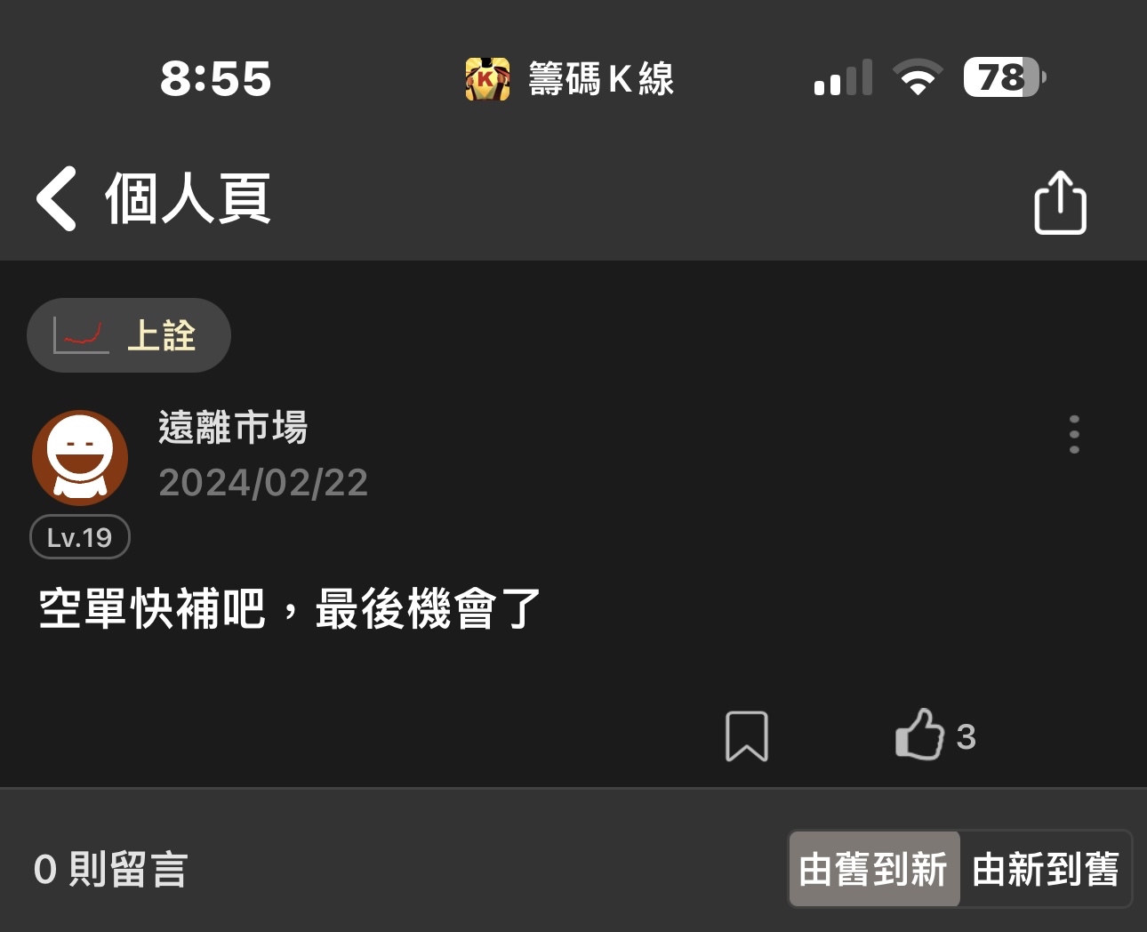 3363 上詮 - 2/22就發文提醒了｜CMoney 股市爆料同學會