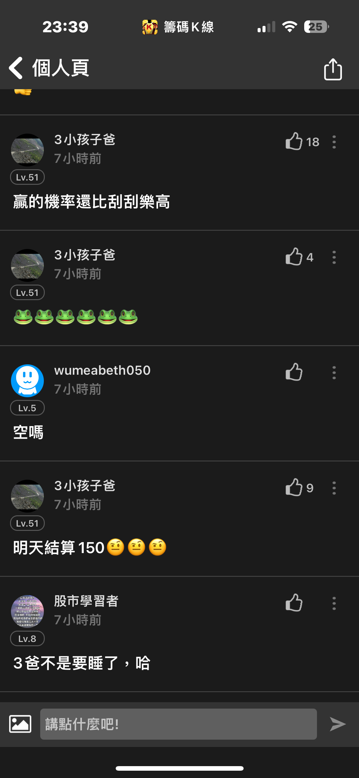 TWA00 加權指數 - 現在看起來。明天台股結算。15...｜CMoney 股市爆料同學會