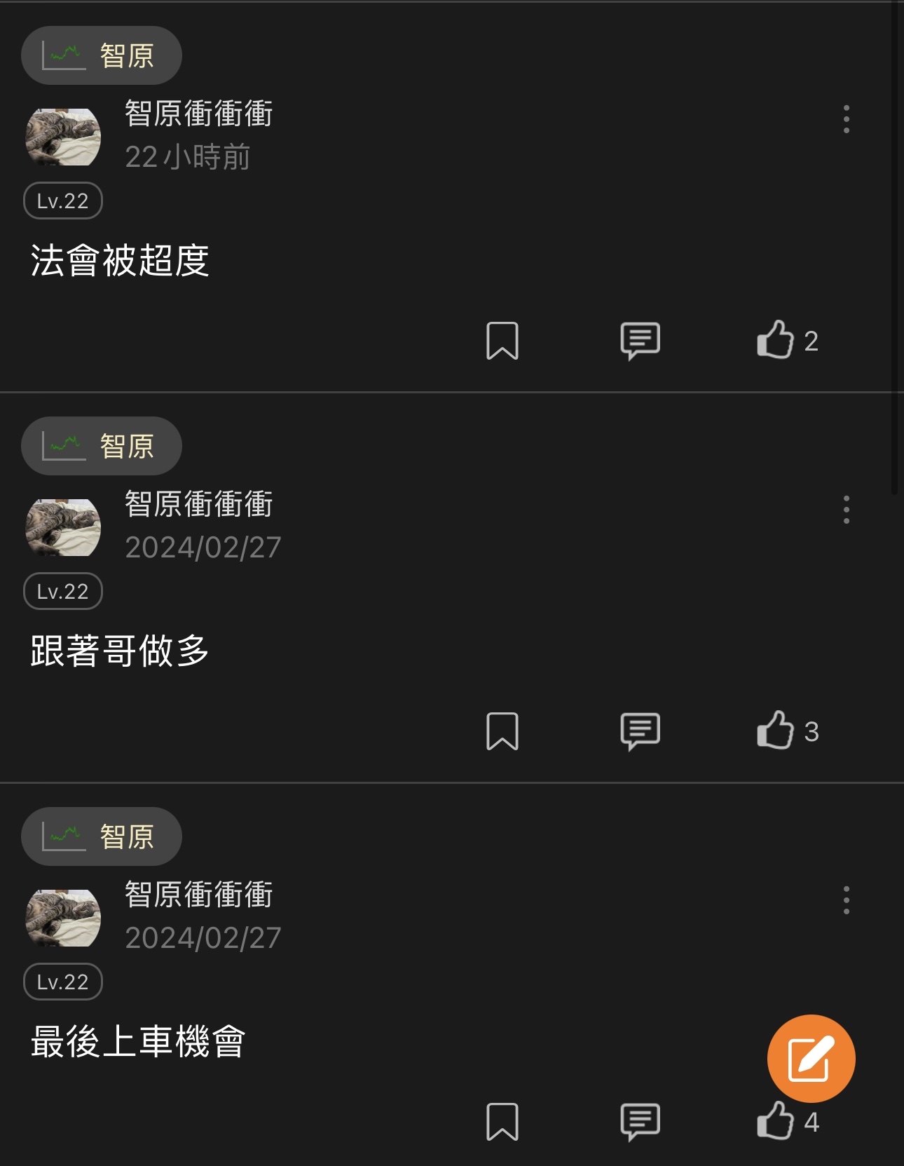 3035 智原 - 簡單操作 賺大錢｜CMoney 股市爆料同學會