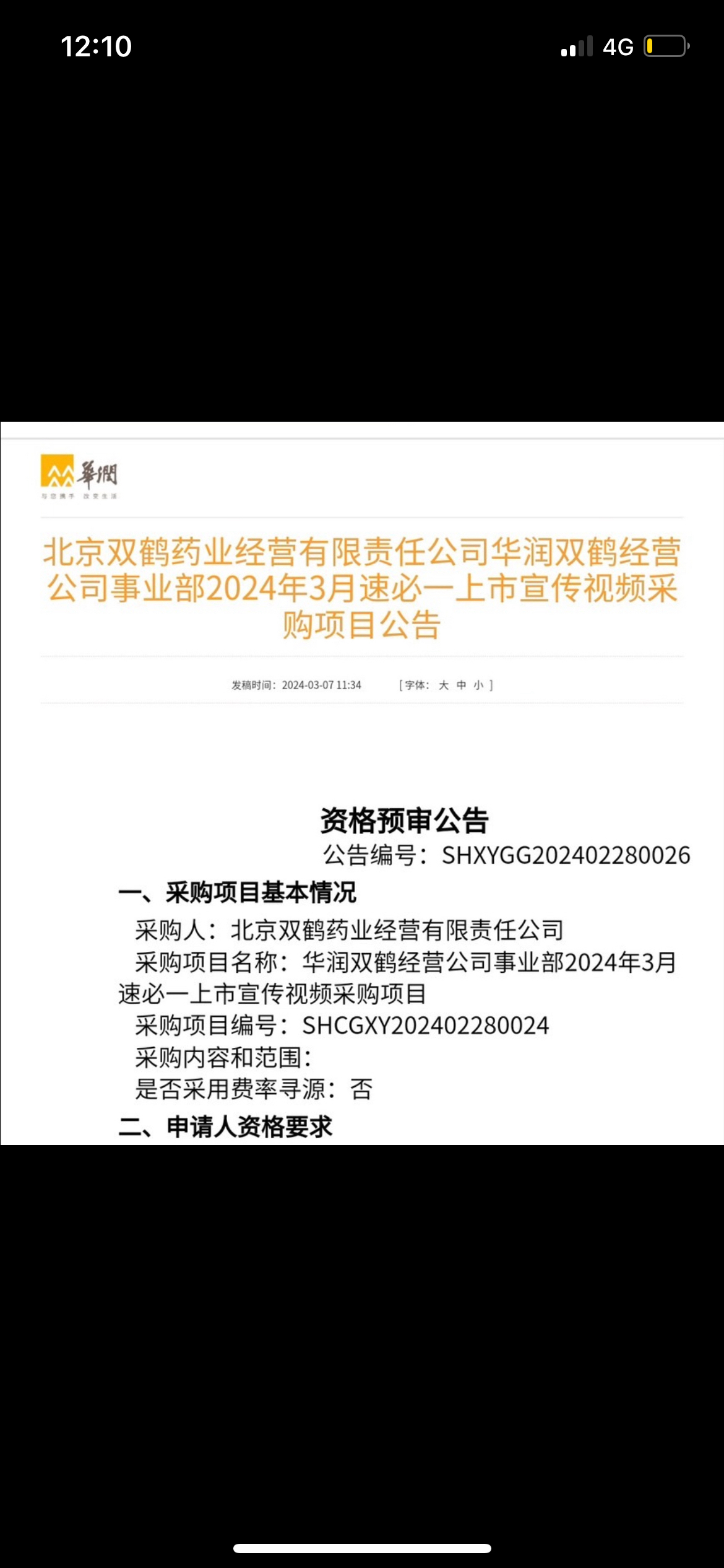 4128 中天 - 出這一個消息而已｜CMoney 股市爆料同學會