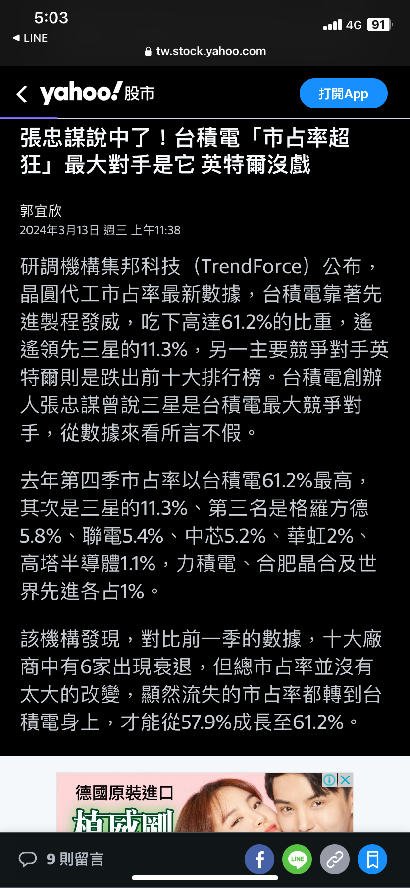 3706 神達 - 怎麼辦啊，明天是不是要跌停了｜CMoney 股市爆料同學會