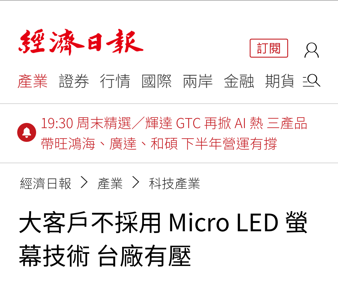 3714 富采 - https://money.udn.com/money/st...｜股市爆料同學會