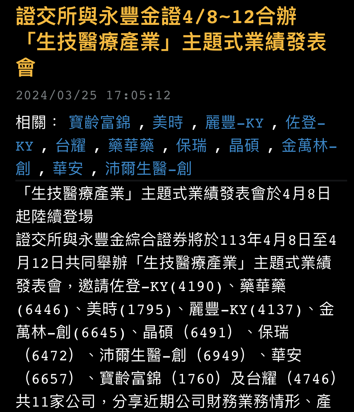 6645 金萬林-創 - 總有一天漲到你｜CMoney 股市爆料同學會