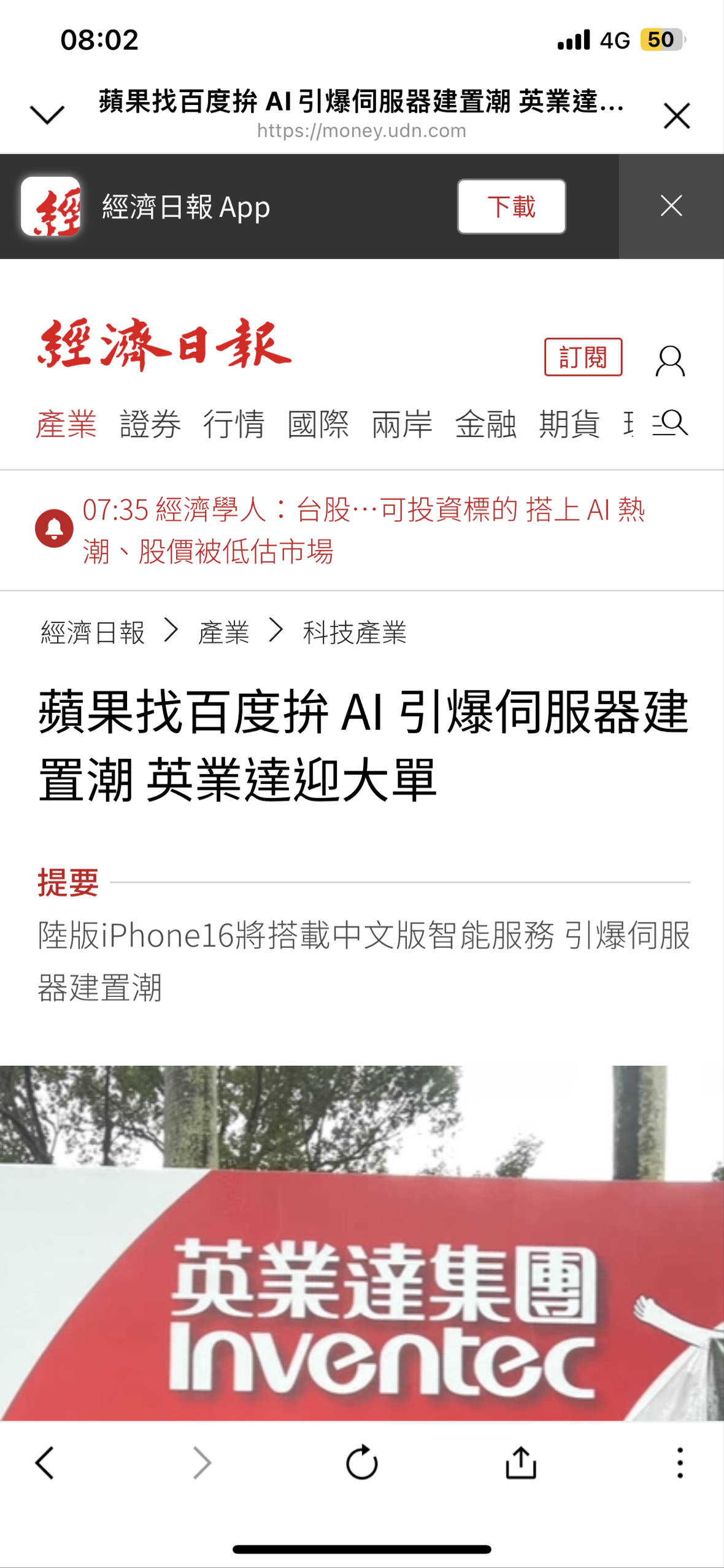 2356 英業達 - 分享｜CMoney 股市爆料同學會