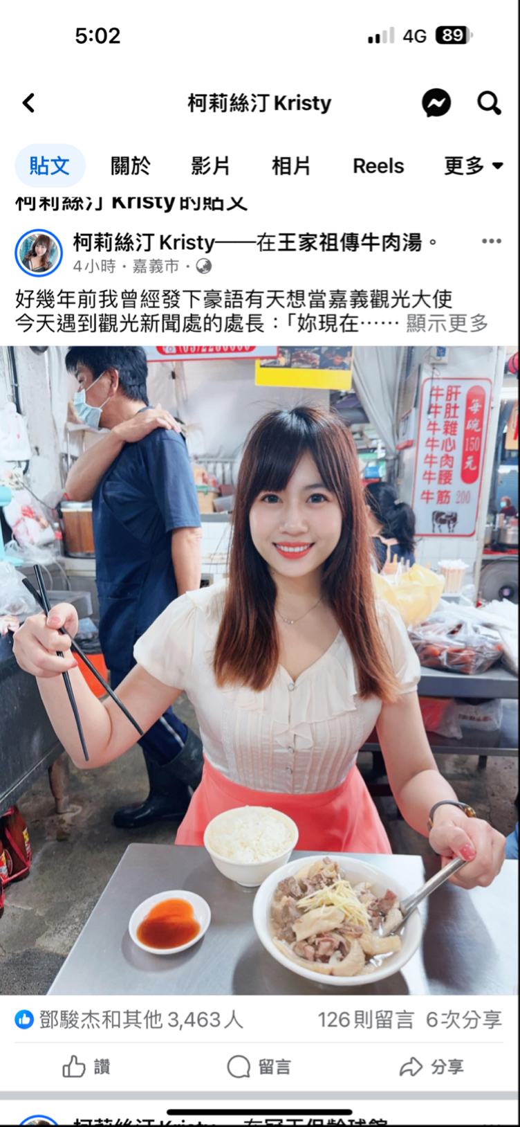 4743 合一 - 粉絲頁的畫質比較好 乳溝也比較...｜CMoney 股市爆料同學會