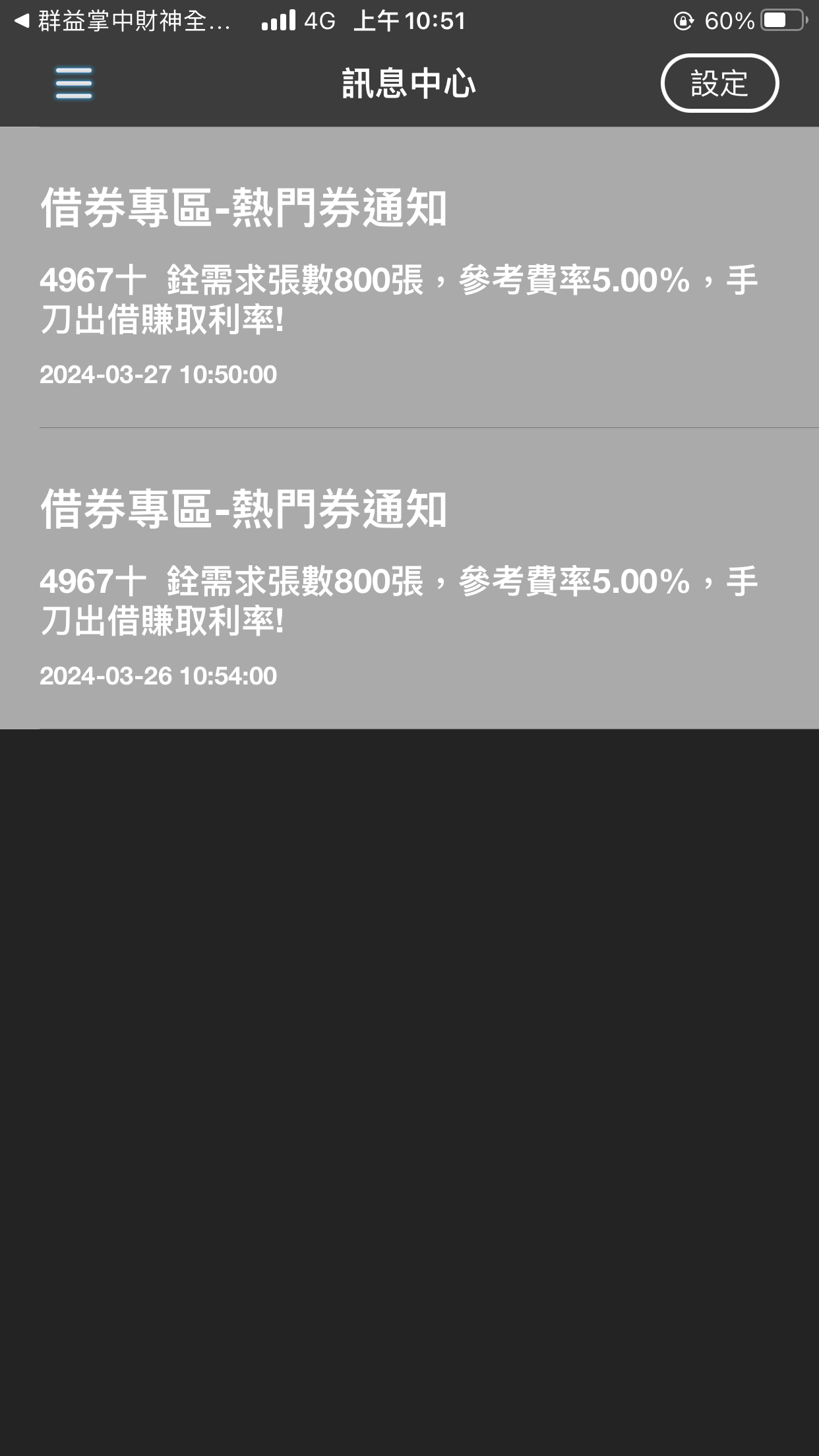 4967 十銓 - 電梯向？｜CMoney 股市爆料同學會