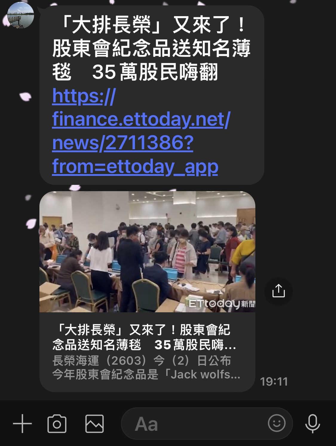 2615 萬海 - 讓大家提早「乾哈一下」哈哈😄...｜CMoney 股市爆料同學會