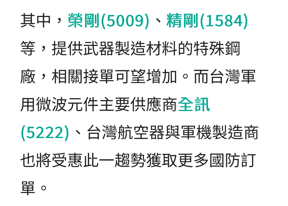 5009 榮剛 - https://store3....｜CMoney 股市爆料同學會