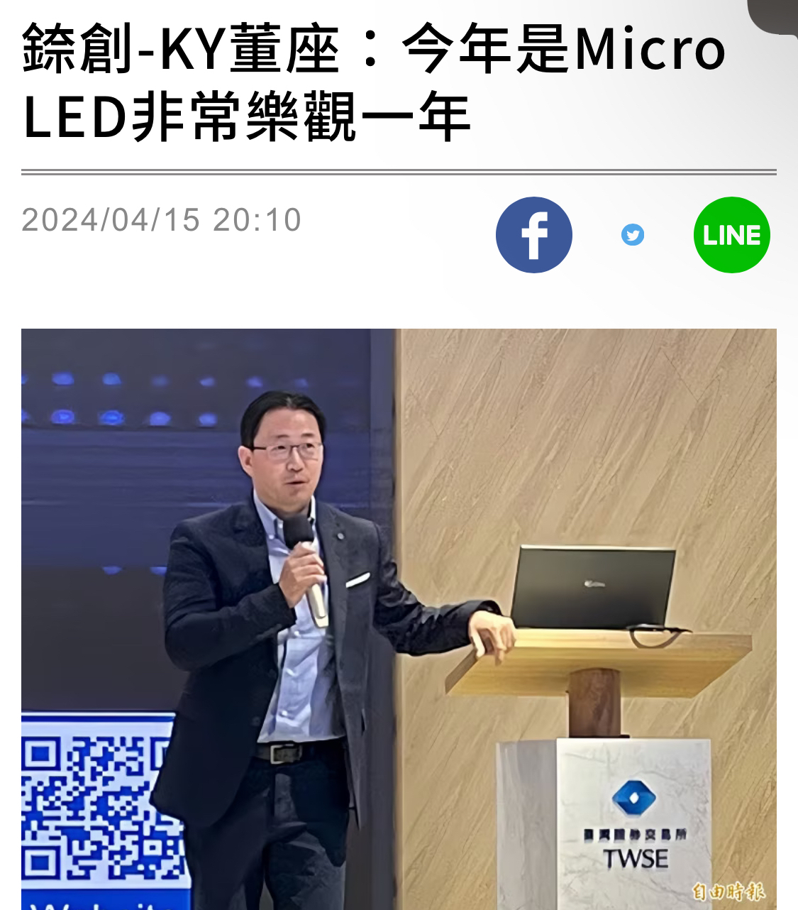 6854 錼創科技-KY創 - 開始覺得這懂 是否脫離資本市場...｜CMoney 股市爆料同學會