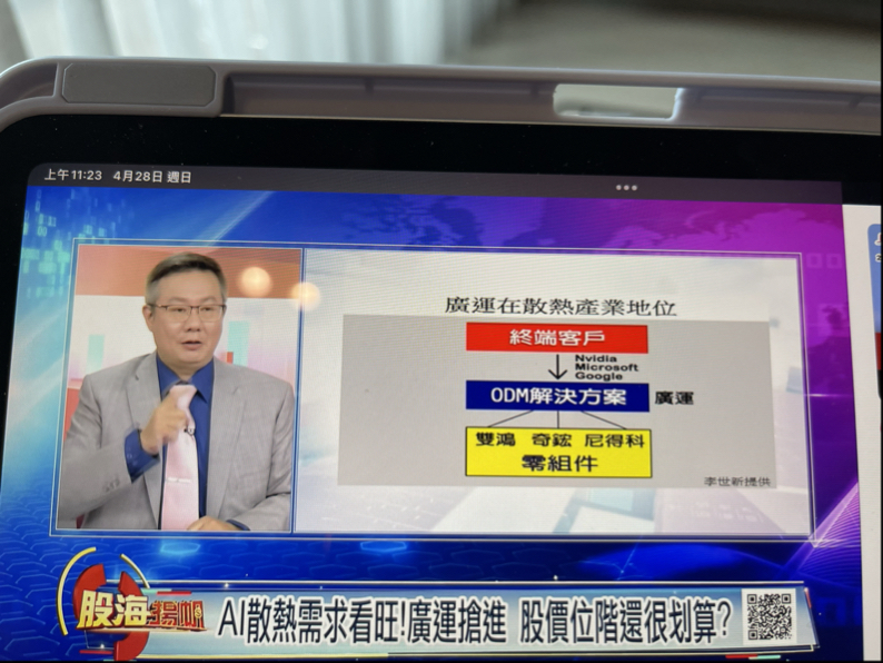 6125 廣運 - 持續關注｜CMoney 股市爆料同學會