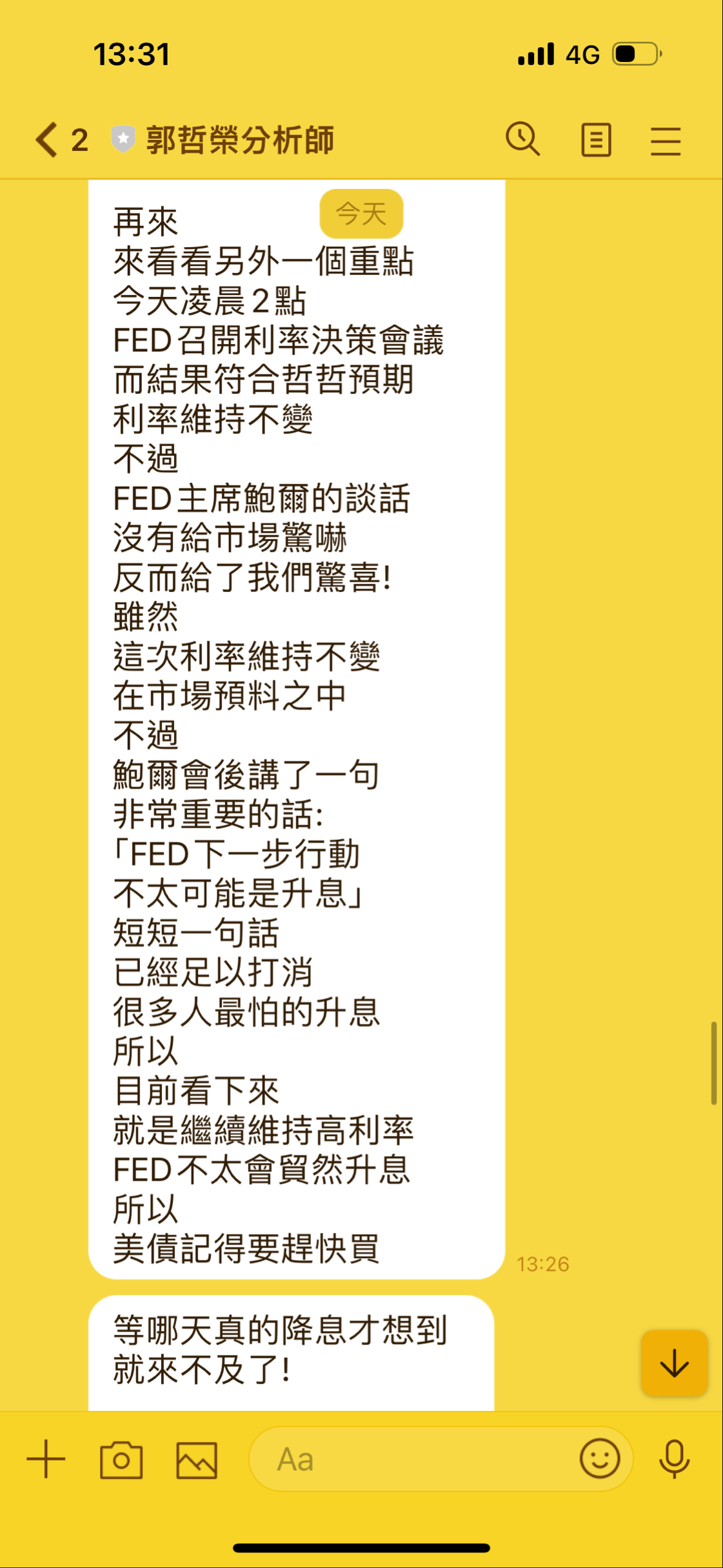 00687B 國泰20年美債 - 是不是！是不是！是不是！ 再...｜CMoney 股市爆料同學會