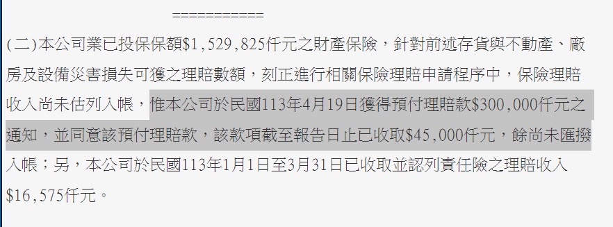 8420 明揚 - 現在說這個也沒太多意義了，當時...｜CMoney 股市爆料同學會