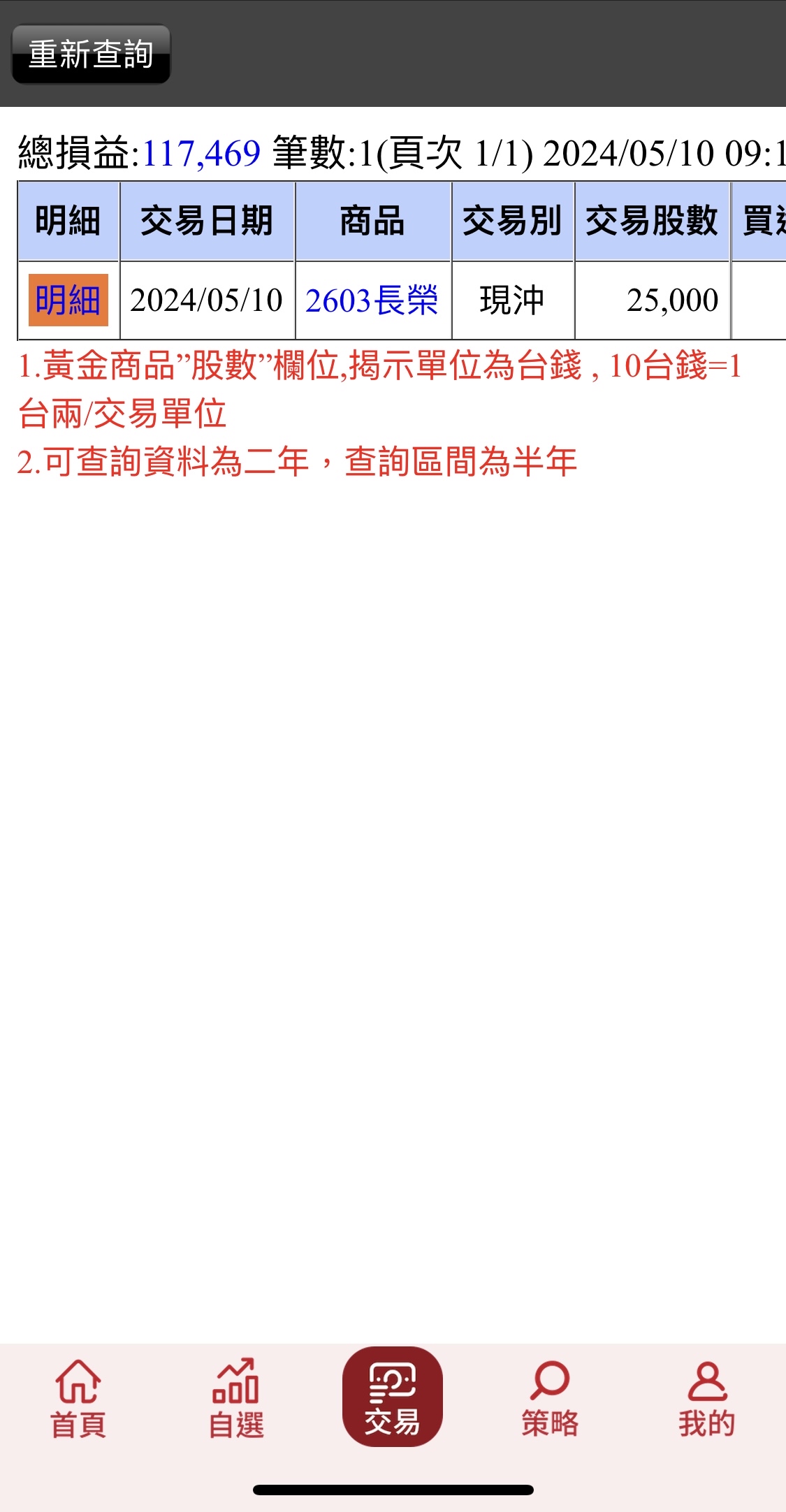 2603 長榮 - 先收下～謝謝榮哥～謝謝砲灰傻空｜CMoney 股市爆料同學會