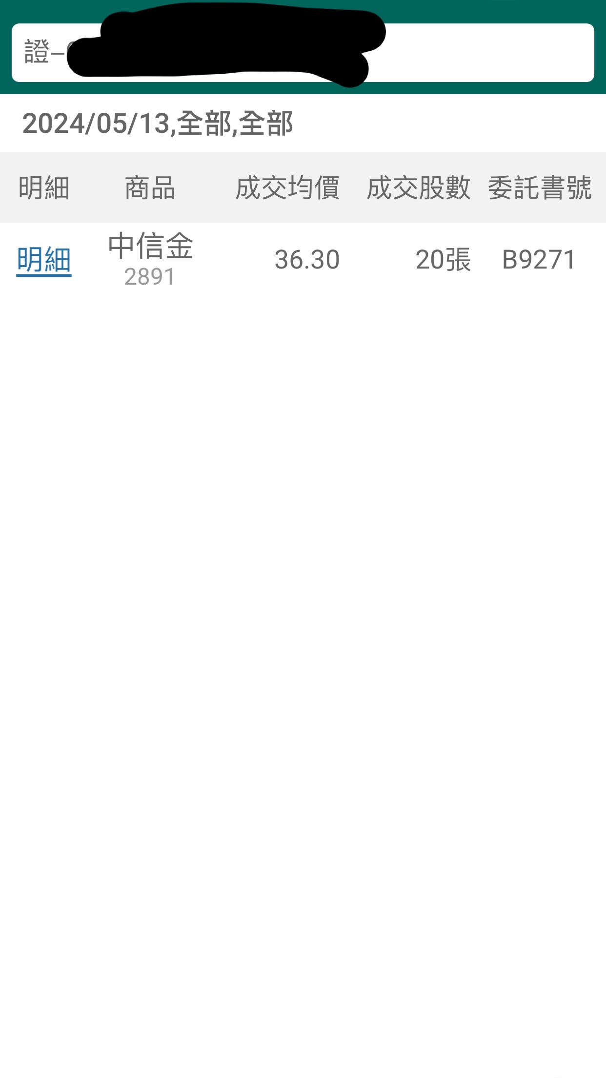 2891 中信金 - 我也進了20張😅｜CMoney 股市爆料同學會