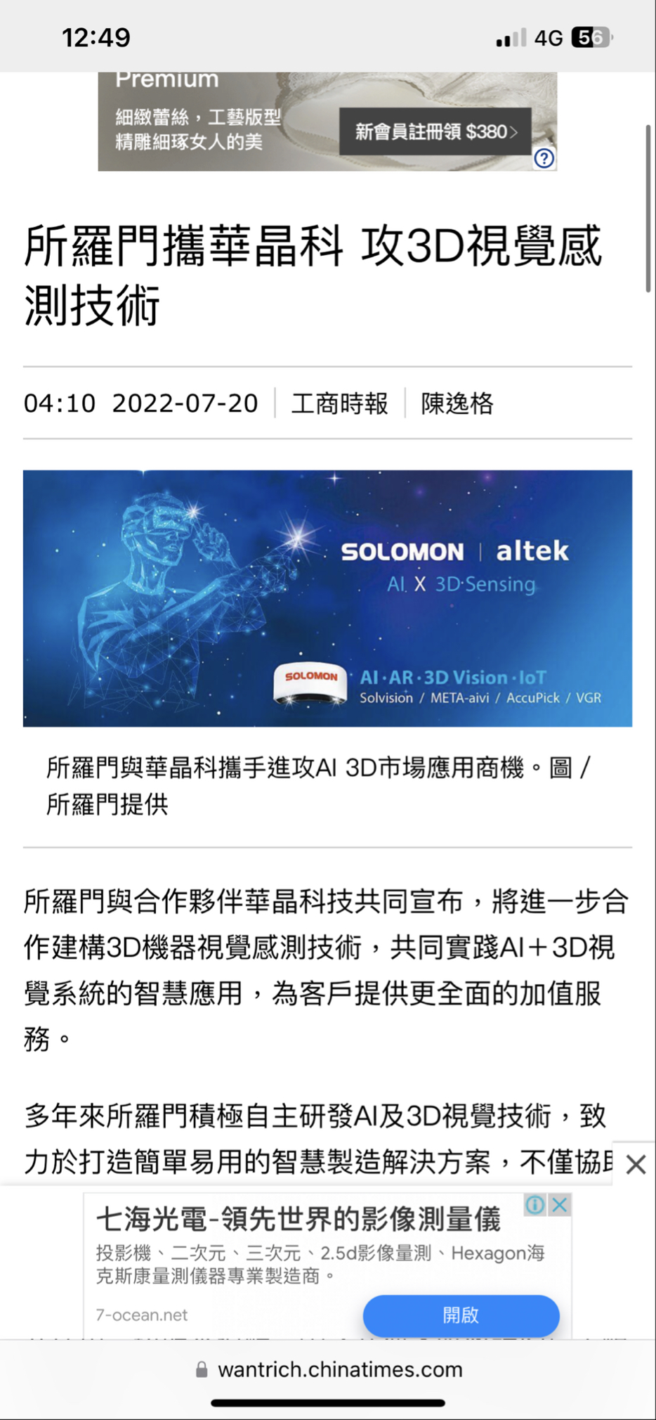 3059 華晶科 - 等待華晶科爆發｜CMoney 股市爆料同學會