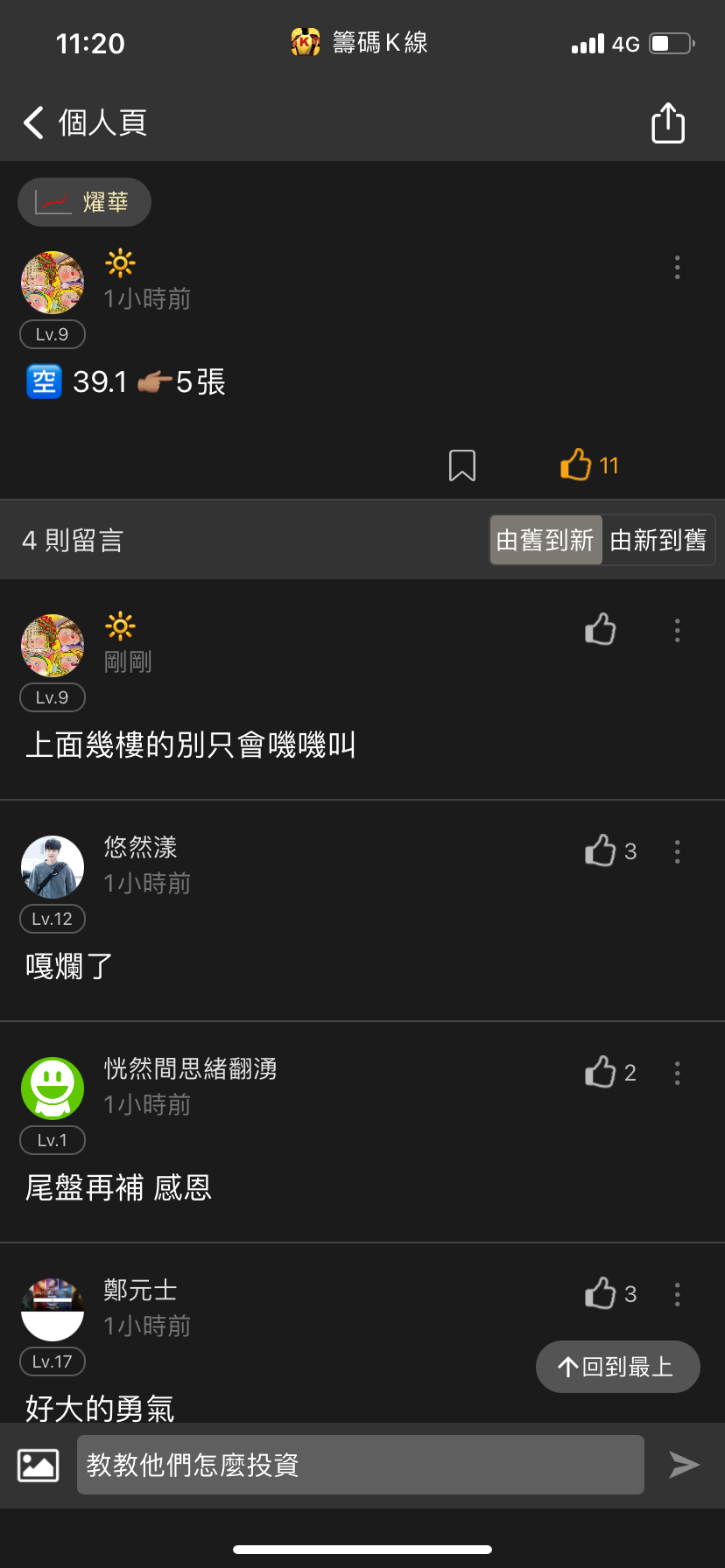 2367 燿華 - 2367拉高就是無腦🈳 要做...｜CMoney 股市爆料同學會