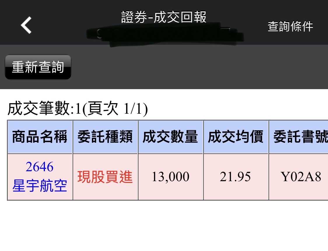 2646 星宇航空 - 不急…領到季獎金就是加碼 每個...｜CMoney 股市爆料同學會